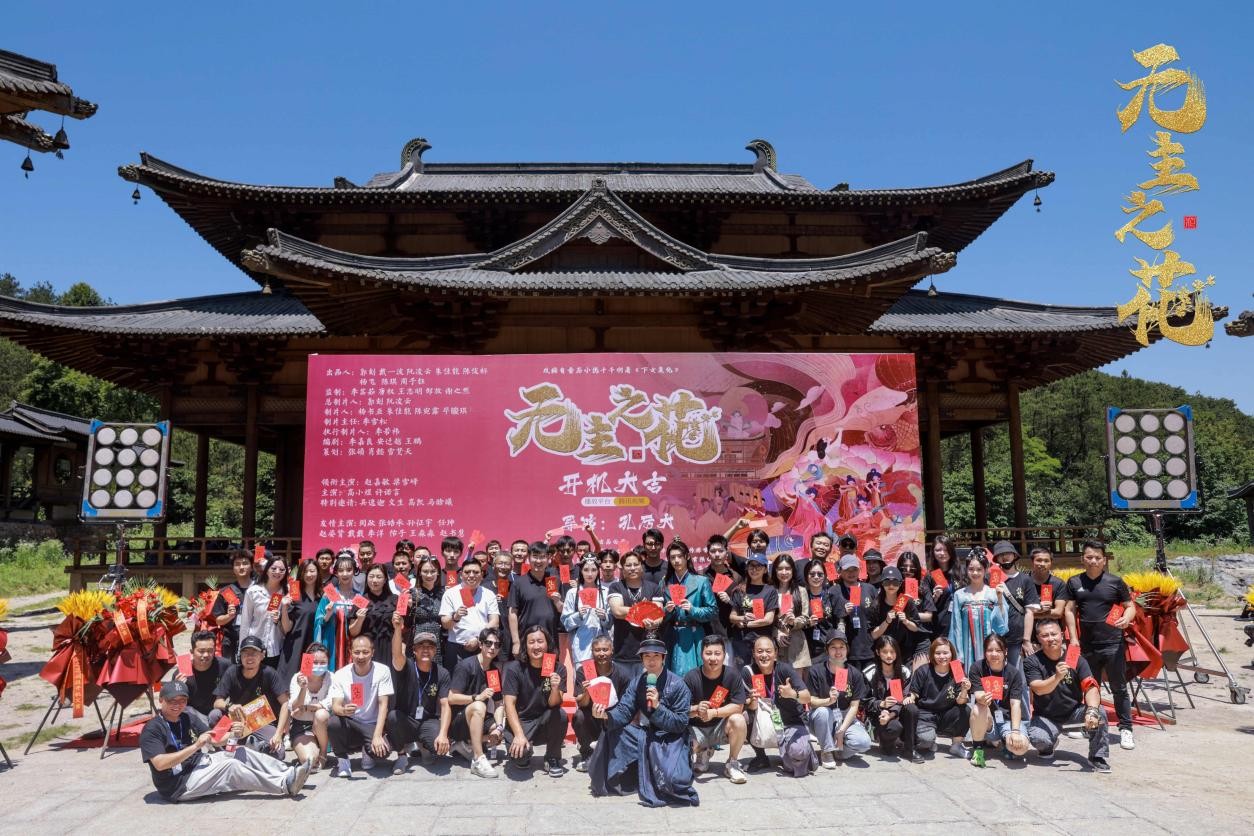 古装虐恋网剧《无主之花》于5月28日在中国横店正式开机 中国网