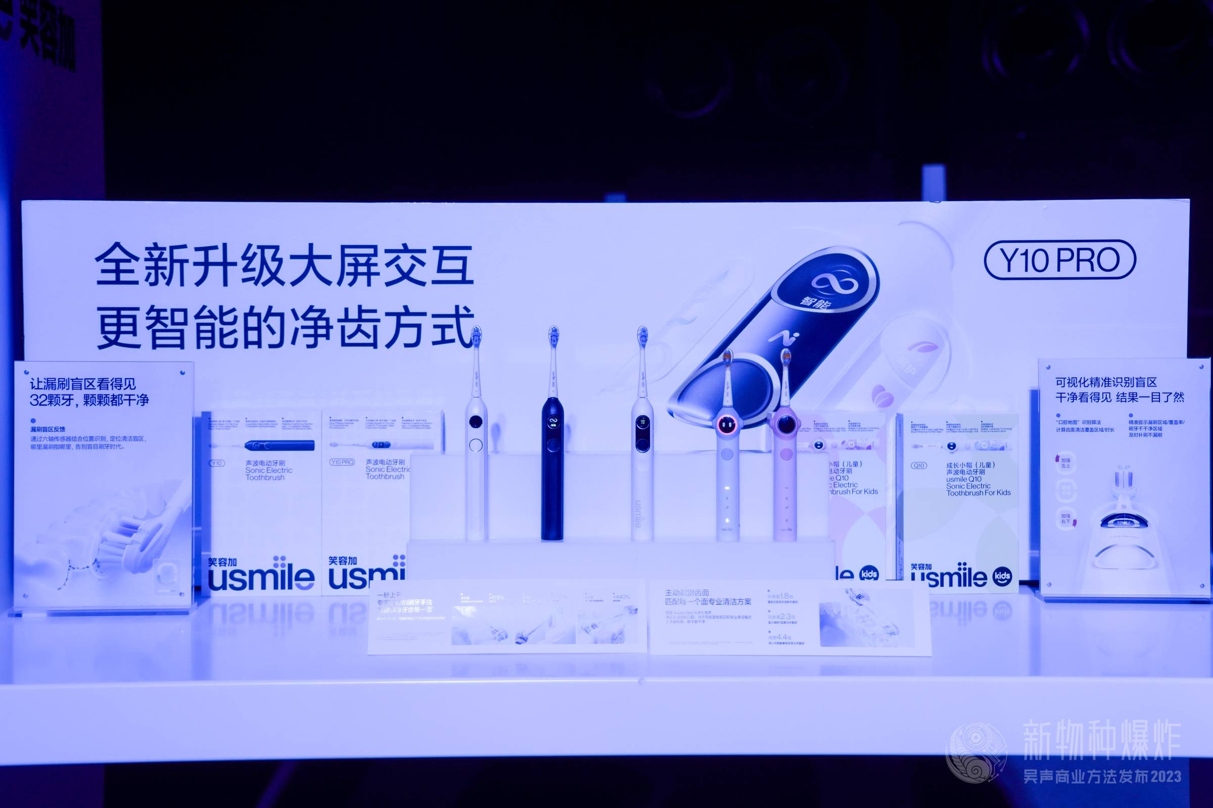 usmile笑容加获新华网点赞，以技术普惠助推电动牙刷行业高质量发展_京报网