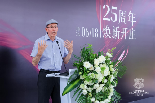时光之酿璀璨之约，中法庄园25周年焕新开庄-消费日报网